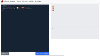 Rubyをブラウザで実行する方法 - shungo blog